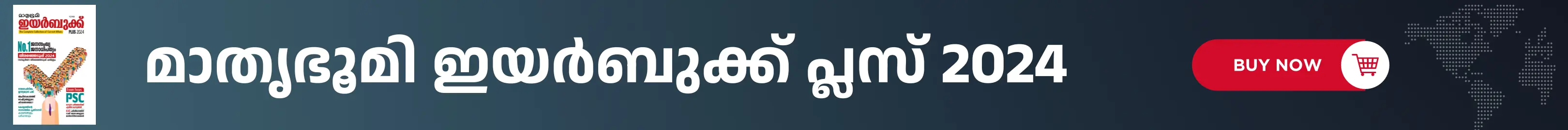 ഉമ്മാച്ചു , ഉറൂബ് - Ummachu, Uroob - Online Book Store in Kerala ...