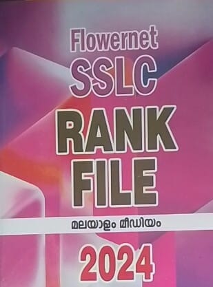 SSLC RANK FILE 2024