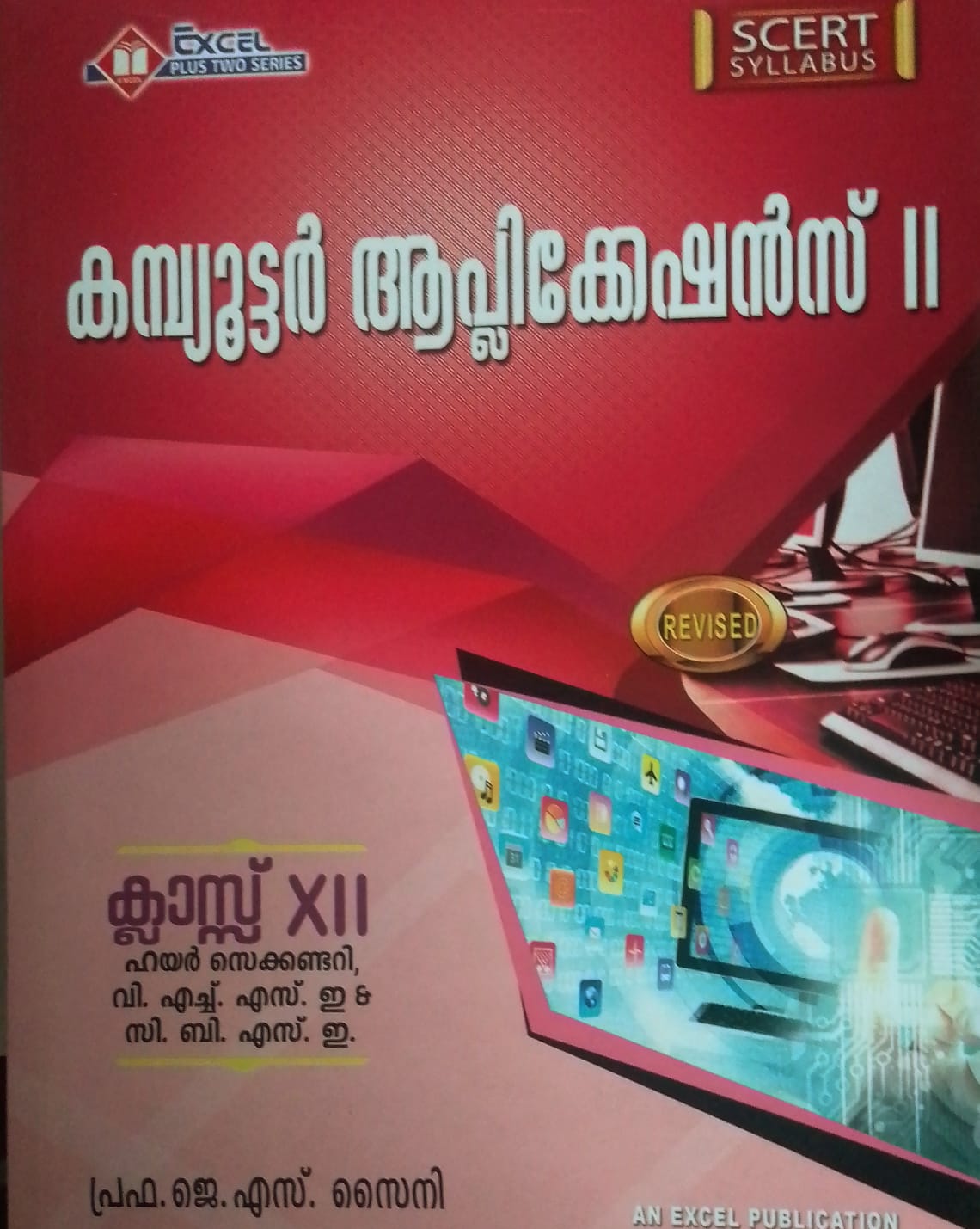 PLUS TWO COMPUTER APPLICATIONS