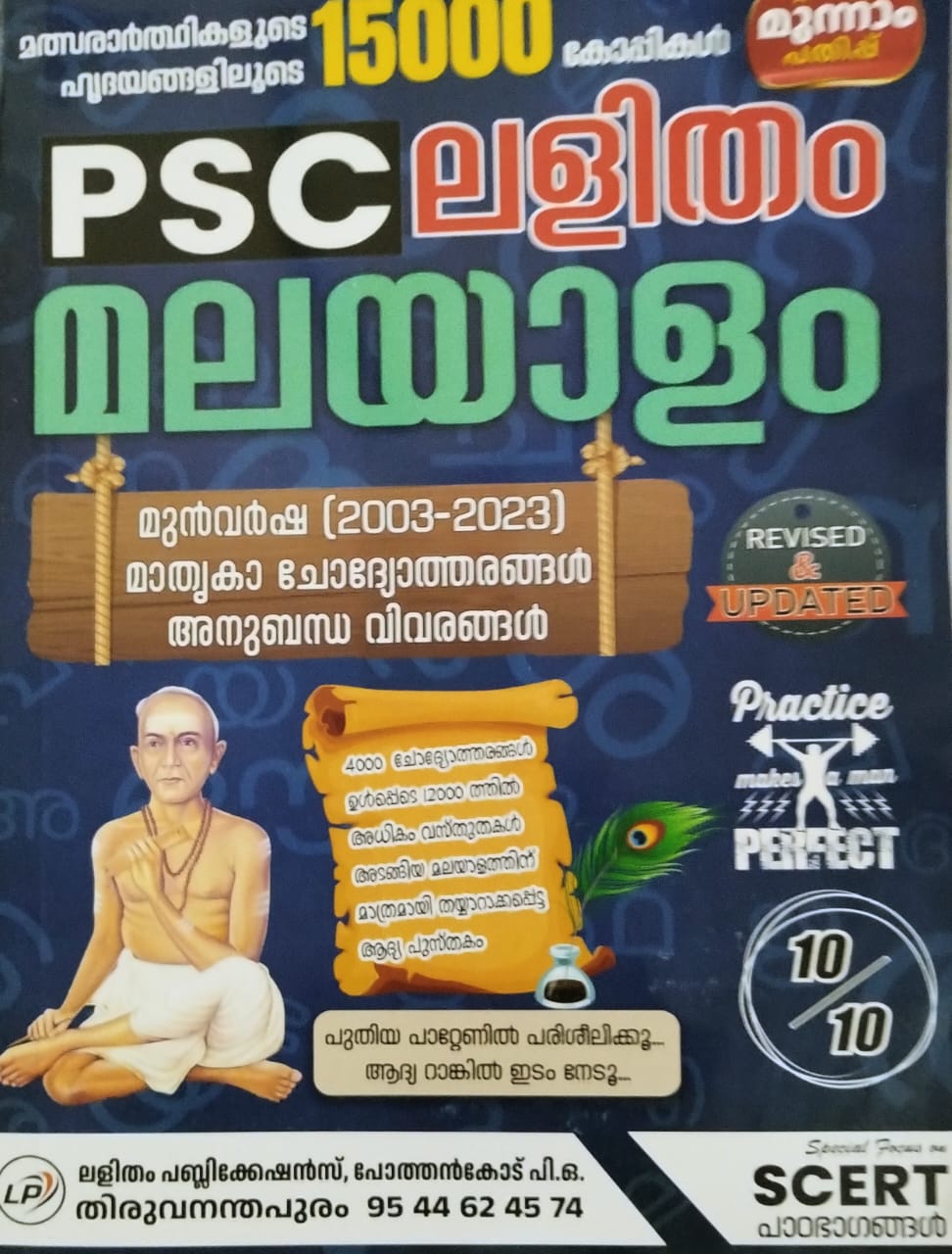 PSC MALAYALAM QUESTION BANK - Book Shop in Kottayam, Kerala | Buy Books ...
