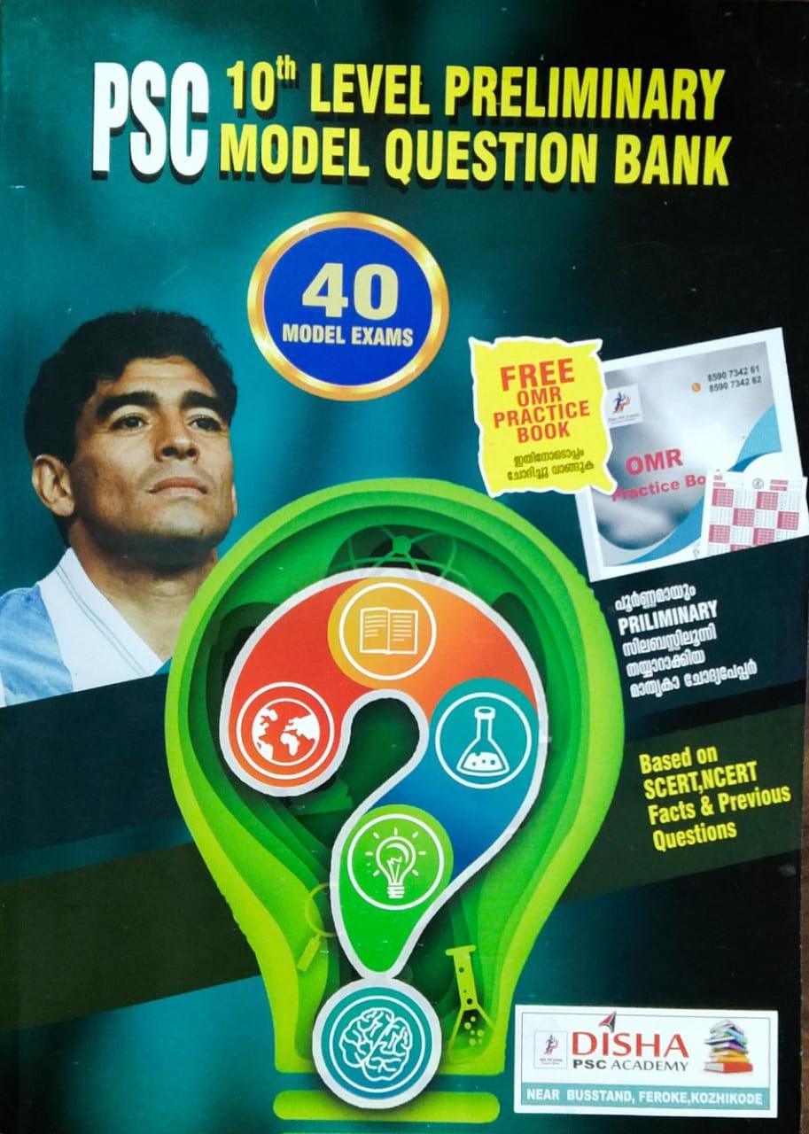 PSC 10th Level Preliminary Model Question Bank ( 40 Model Exams ) Based ...