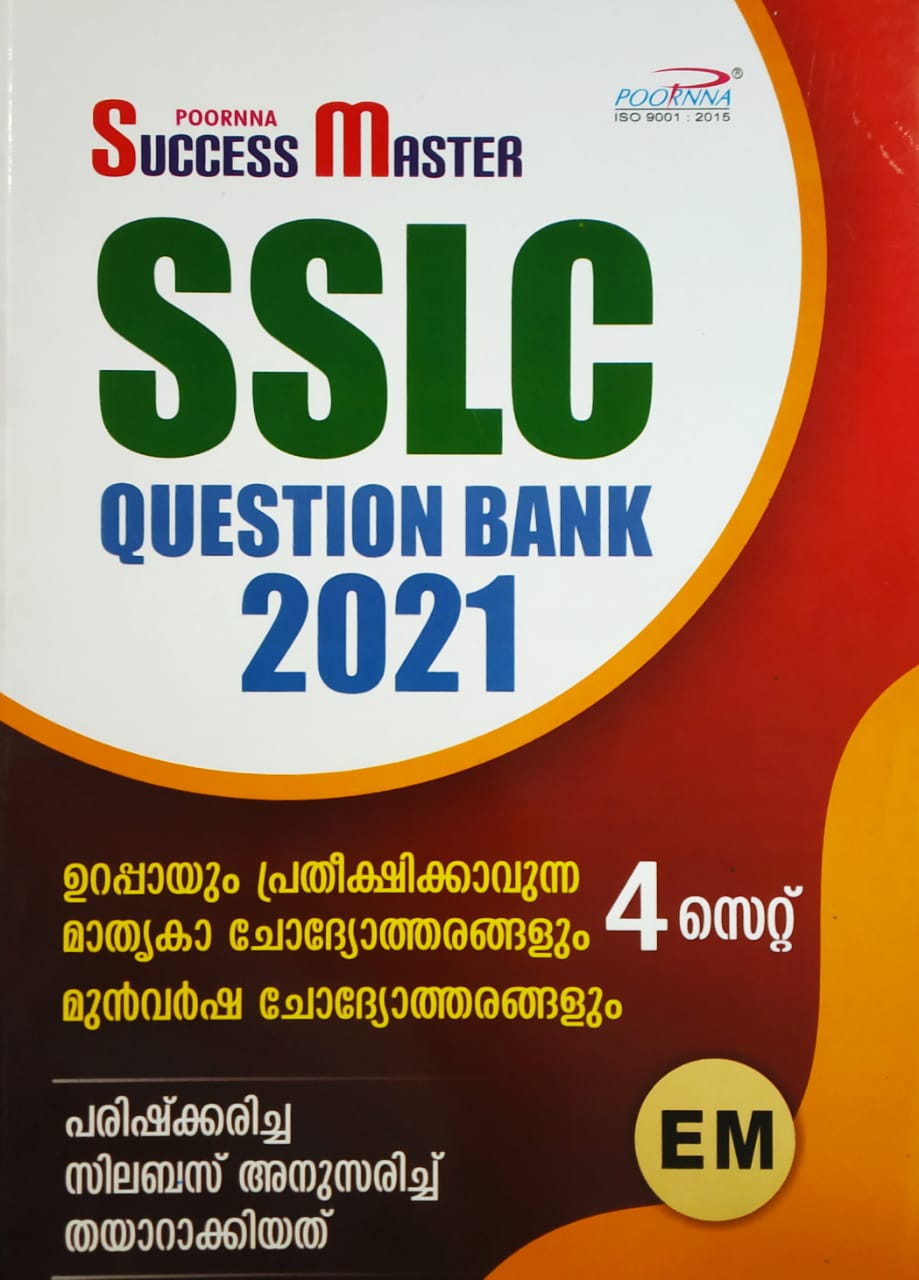 SSLC Question Bank 2021 - Online Book Store in Kerala | Academic Books ...