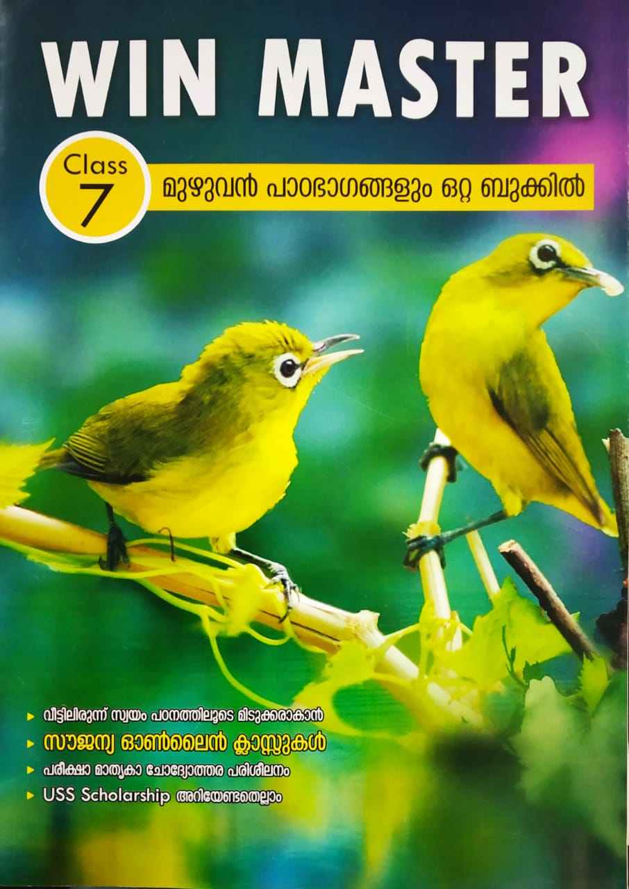 Class 7 Kerala State Syllabus Guide For 2022 Examination Online Class 7 Kerala State Syllabus Guide For 2022 Examination Online