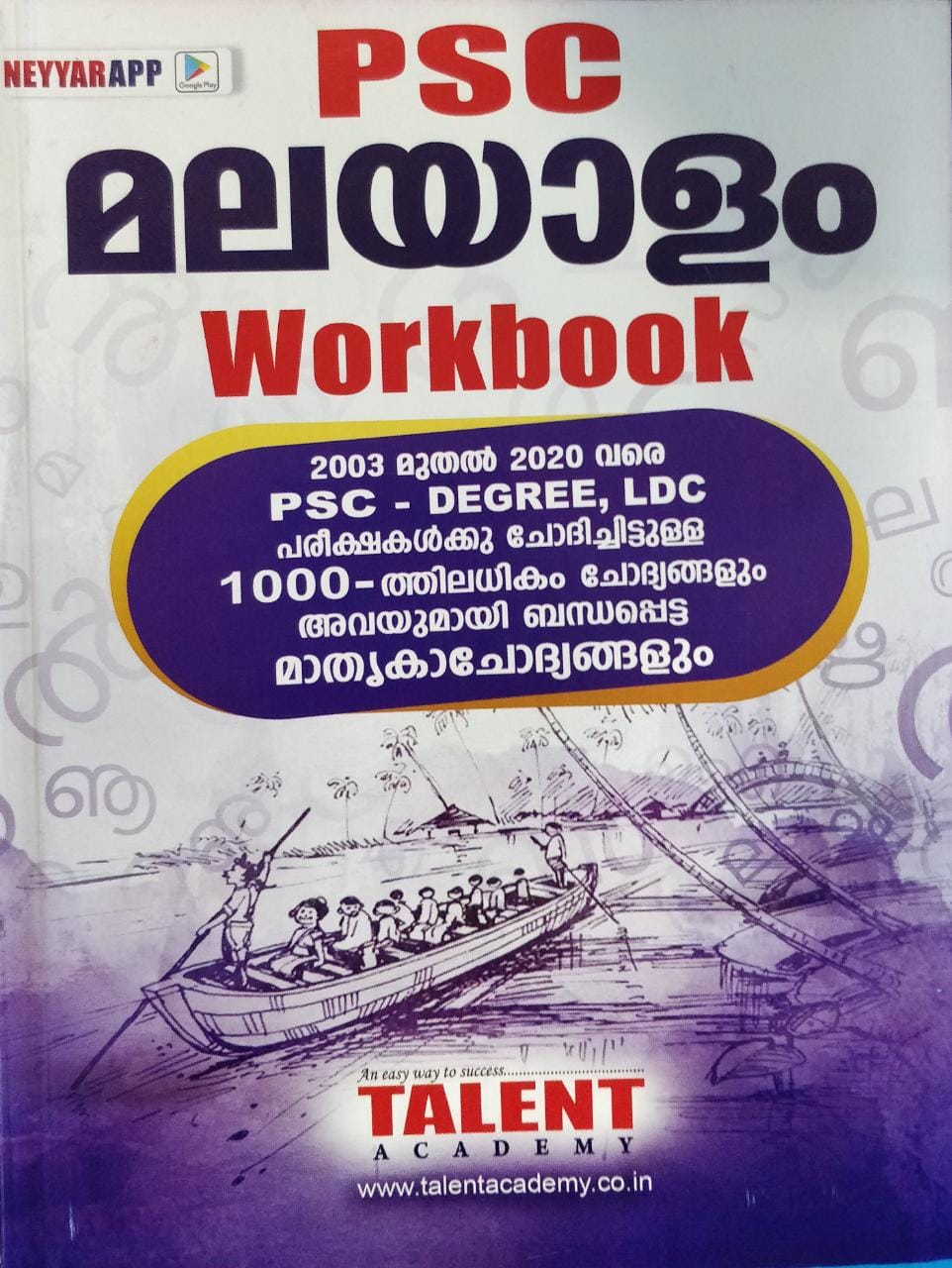 PSC Malayalam Workbook ( Talent Academy ) - Online Book Store in Kerala ...