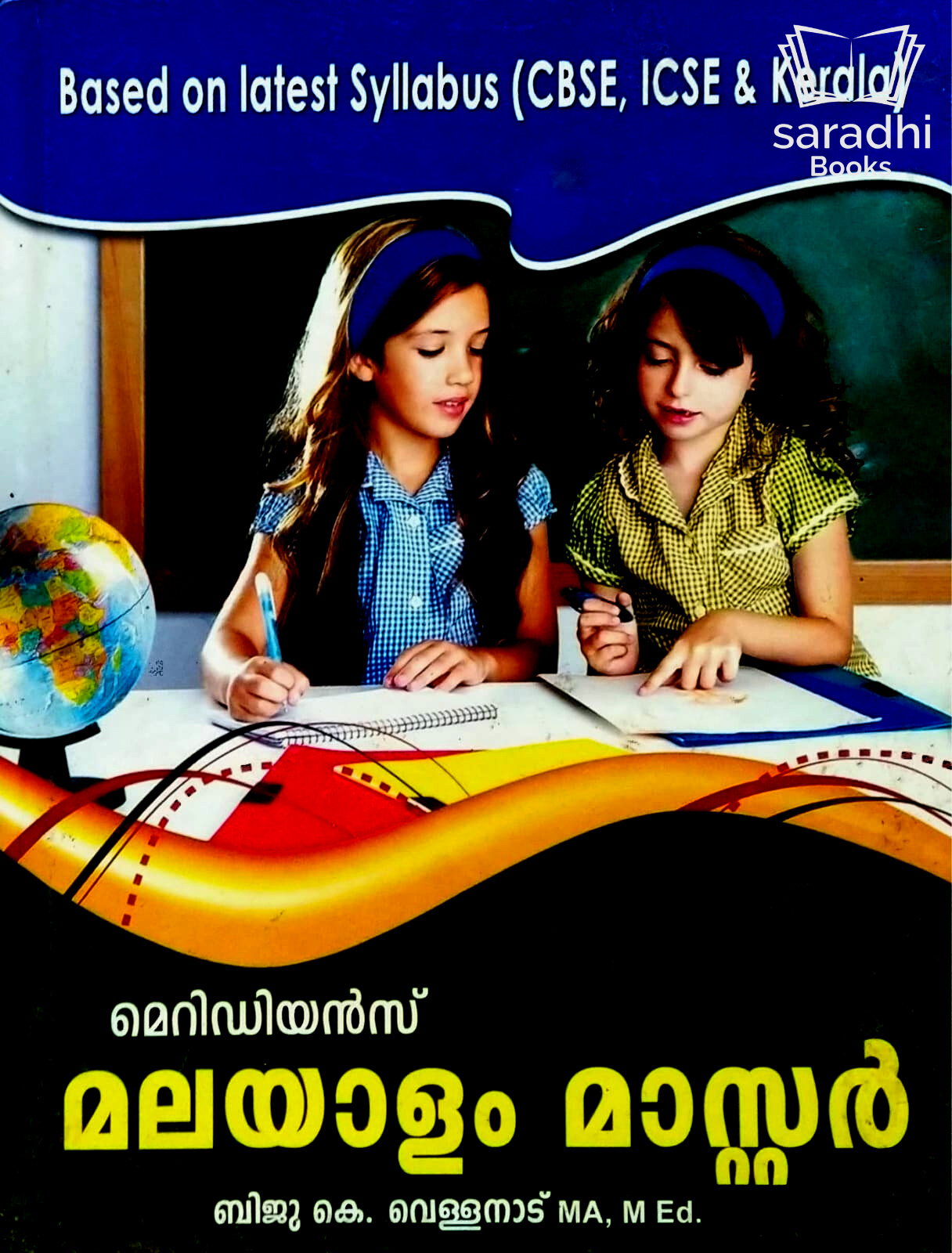 Malayalam Master - മലയാളം മാസ്റ്റർ - Online Book Store in Kerala ...