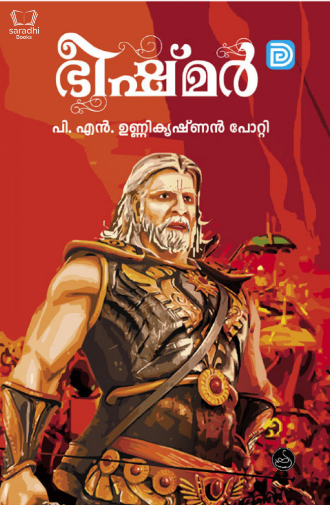 Bheeshmar - ഭീഷ്മർ - Online Book Store in Kerala | Academic Books ...