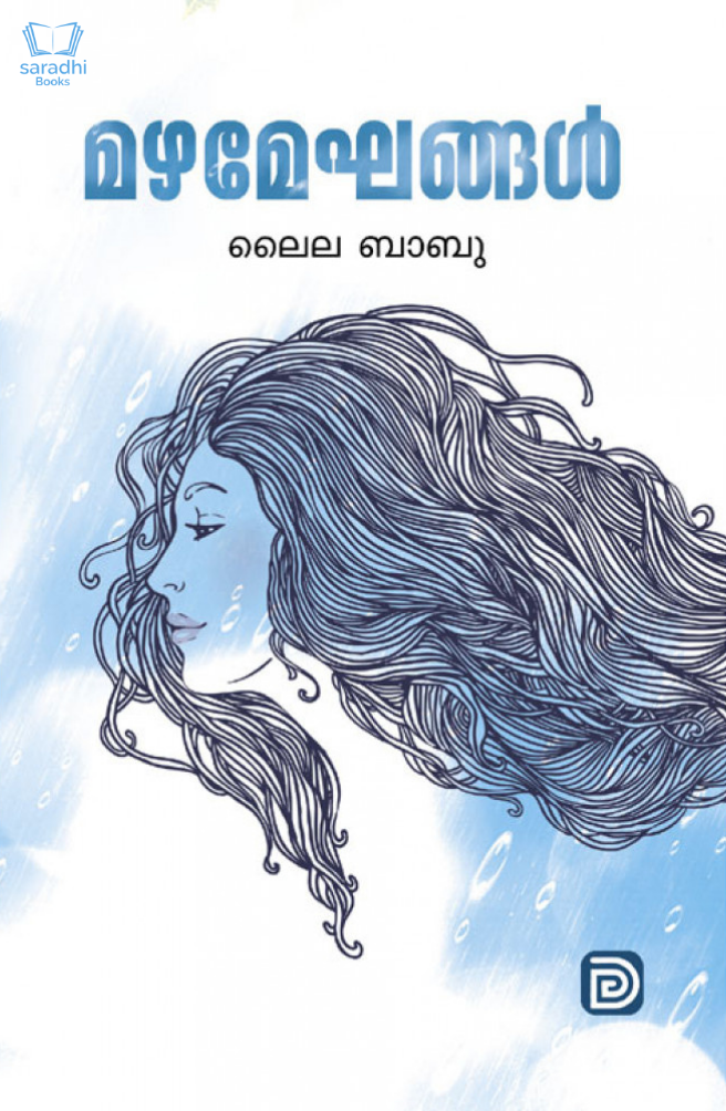 Mazha Mekhangal - മഴ മേഘങ്ങൾ - Online Book Store in Kerala | Academic ...