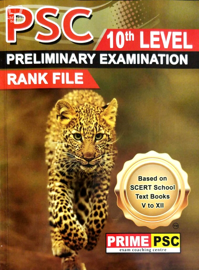 Kerala PSC 10th Level Preliminary Exam Rank File 2022 - Based on SCERT ...