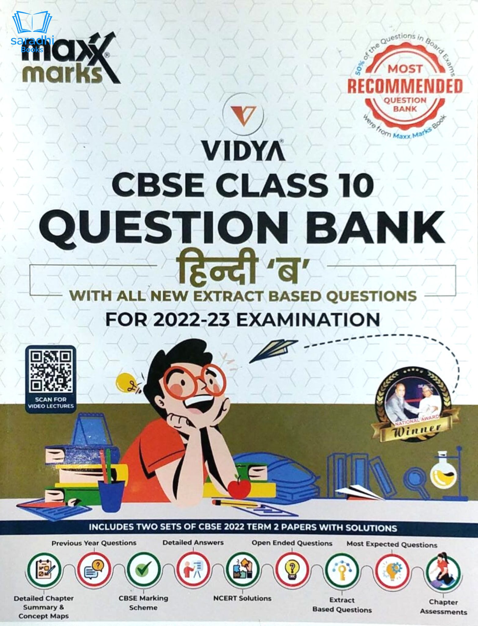 Class 10 CBSE Hindi Maxx Marks Question Bank for 2022-23 Examination ...