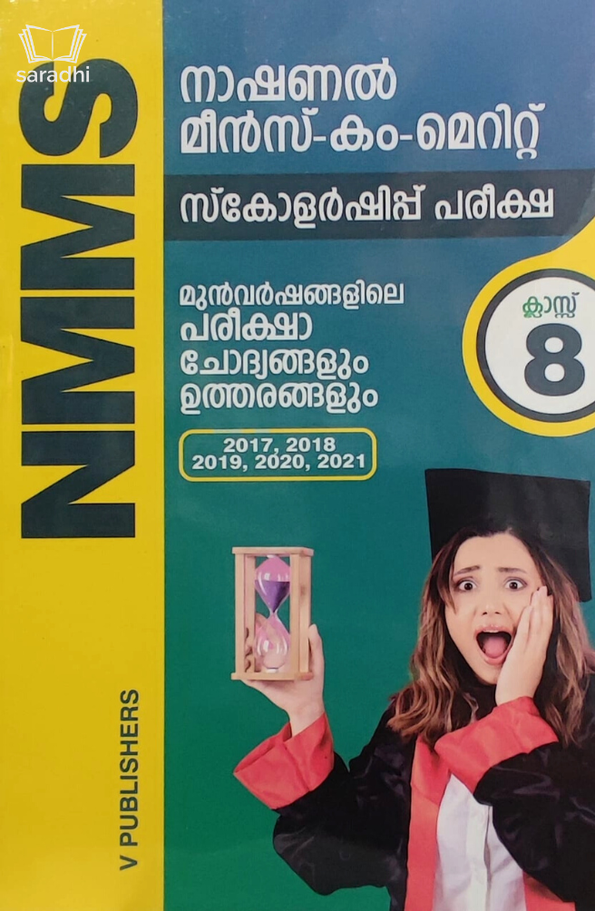 National Means Cum Merit Scholarship Examination NMMS - Malayalam Medium - Class 8 - Online Book ...