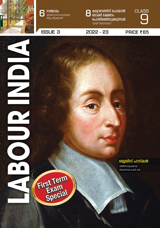 Class 9 Labour India Guide Issue 3 - Kerala Syllabus English Medium ...