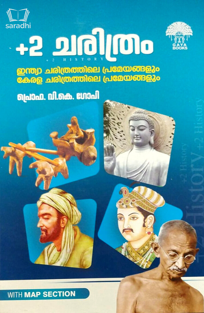 Plus Two Gaya History (Malayalam) Reference Book (Higher Secondary ...