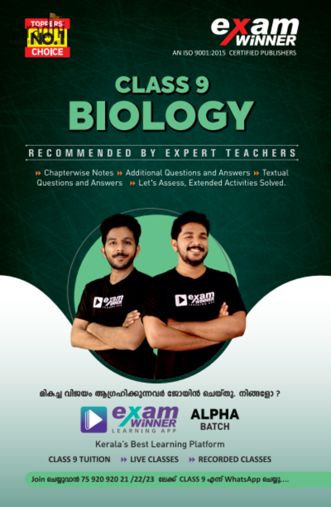 Class 9 Exam Winner Biology | Kerala State Syllabus - Online Book Store ...