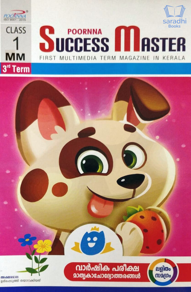 Class 1 Success Master Third Term (Malayalam Medium) - Online Book ... Class 1 Success Master Third Term (Malayalam Medium) - Online Book ...