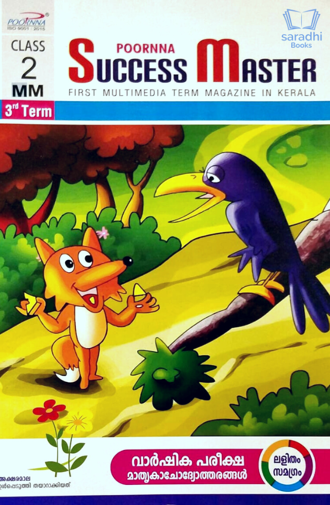 Class 2 Success Master Third Term (Malayalam Medium) - Online Book ...
