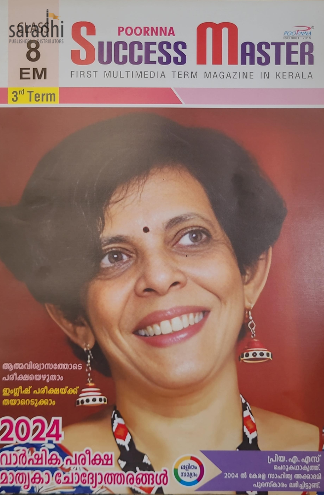 Class 8 Success Master Third Term (English Medium) - Online Book Store ... Class 8 Success Master Third Term (English Medium) - Online Book Store ...