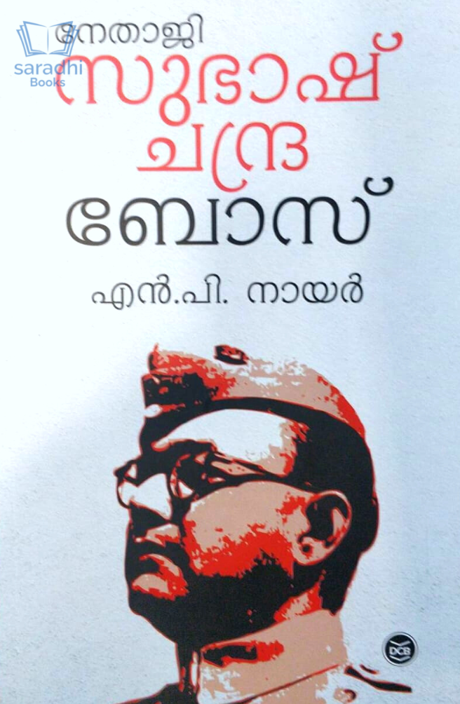 Netaji Subhash Chandra Bose : NP Nair | നേതാജി സുഭാഷ് ചന്ദ്രബോസ് ...