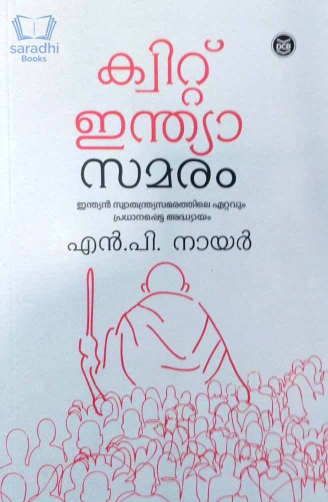 Quit India Samaram : NP Nair | ക്വിറ്റ് ഇന്ത്യ സമരം - Online Book Store ...