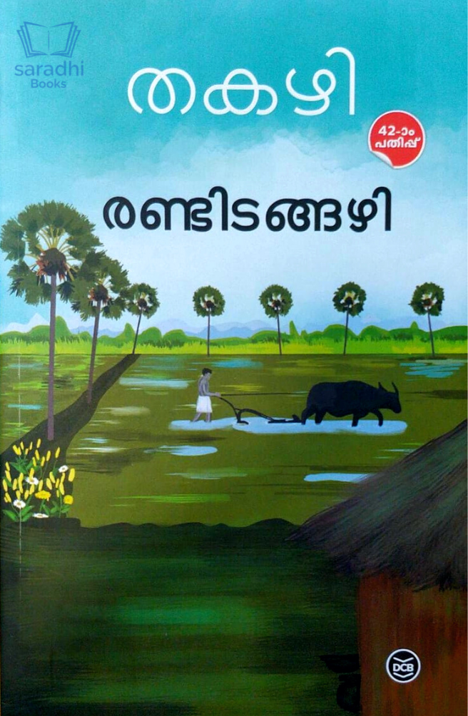 randidangazhi-takazhi-online-book-store-in
