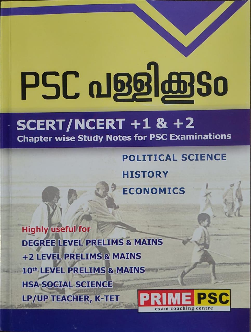 PSC Pallikoodam - പള്ളിക്കൂടം - SCERT/NCERT +1 & +2 Chapter wise Study ...