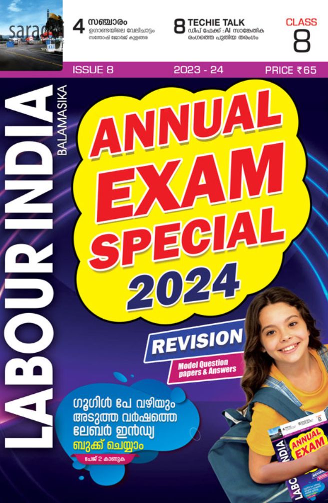 Class 8 Labour India Guide Issue 8 Kerala Syllabus English Medium Class 8 Labour India Guide Issue 8 Kerala Syllabus English Medium