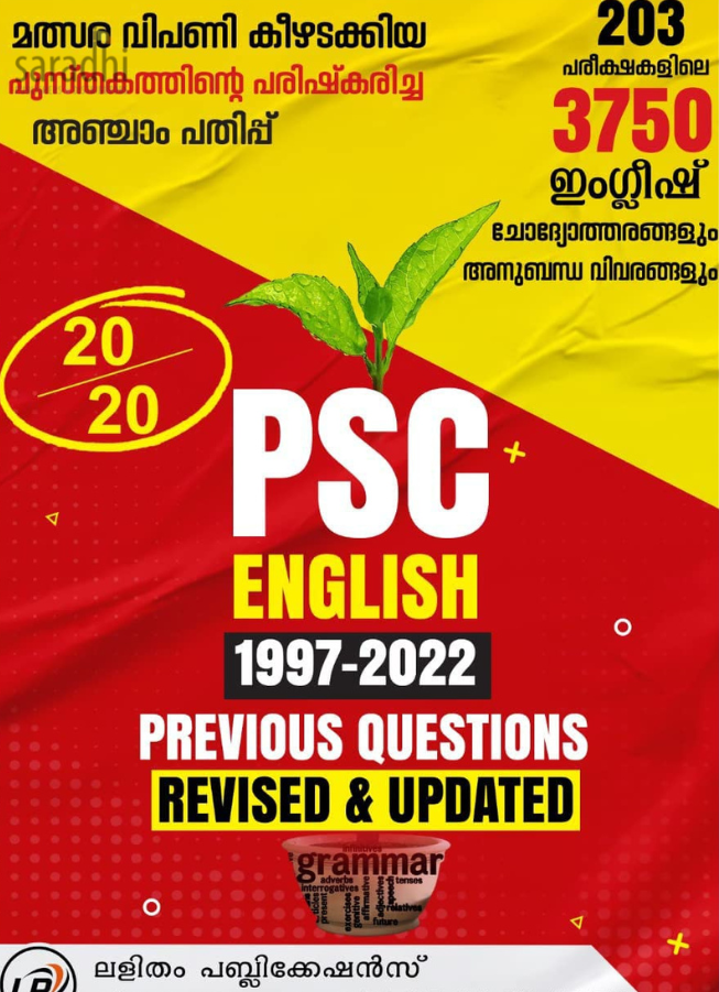 PSC English, PSC English subject Questions