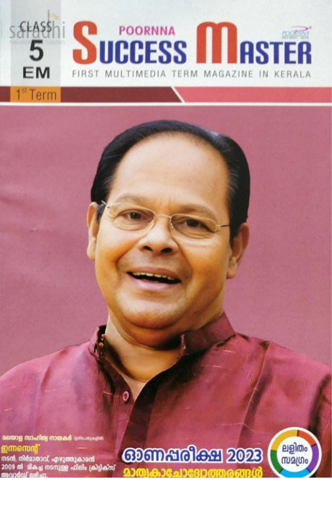 Class 5 Success Master First Term (English Medium) 2024 - Online Book ...