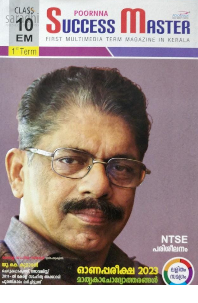 Class 10 Success Master First Term (English Medium) 2024 - Online Book ... Class 10 Success Master First Term (English Medium) 2024 - Online Book ...