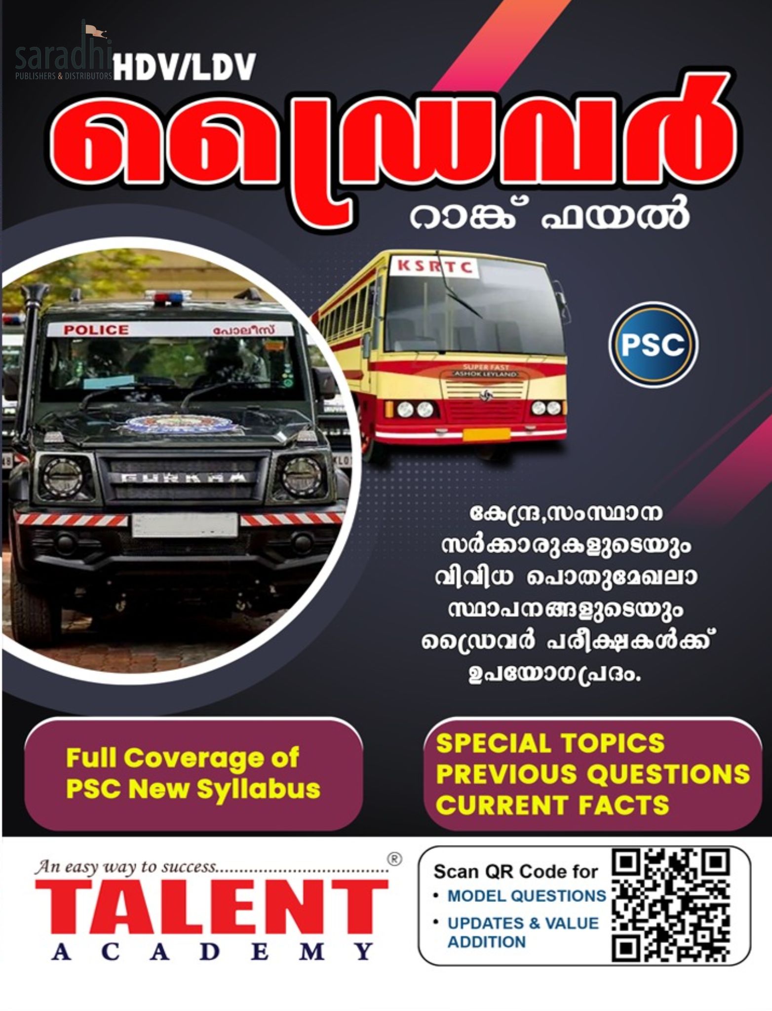 HDV/LDV Driver Rank File 2023 | Talent Academy - Online Book Store in ...