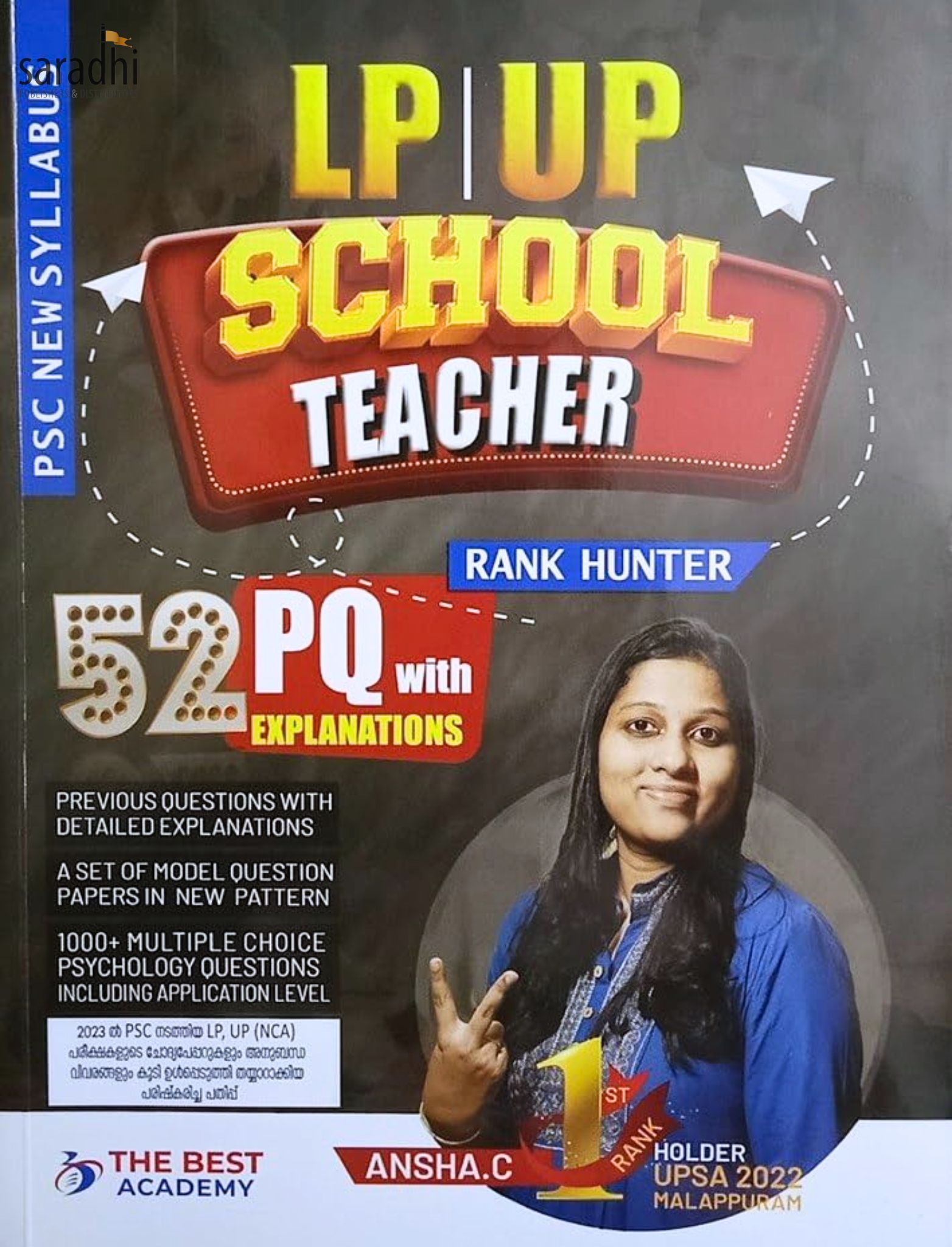 Kerala PSC | LP/UP School Teacher Rank Hunter | 52 Previous Questions ...