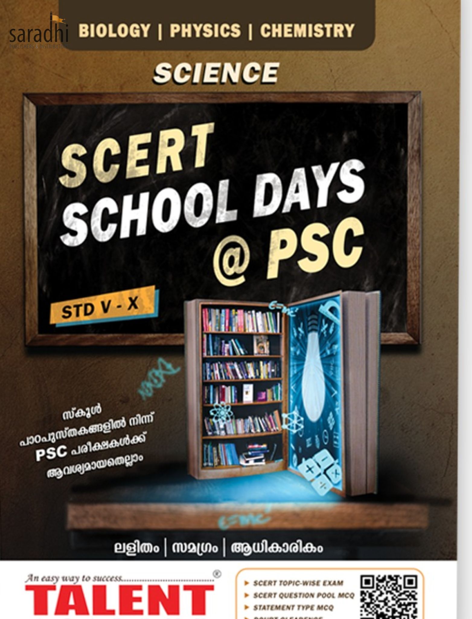Kerala PSC | Science SCERT School Days @PSC | Std V-X | Biology, Physics, Chemistry | Talent ...
