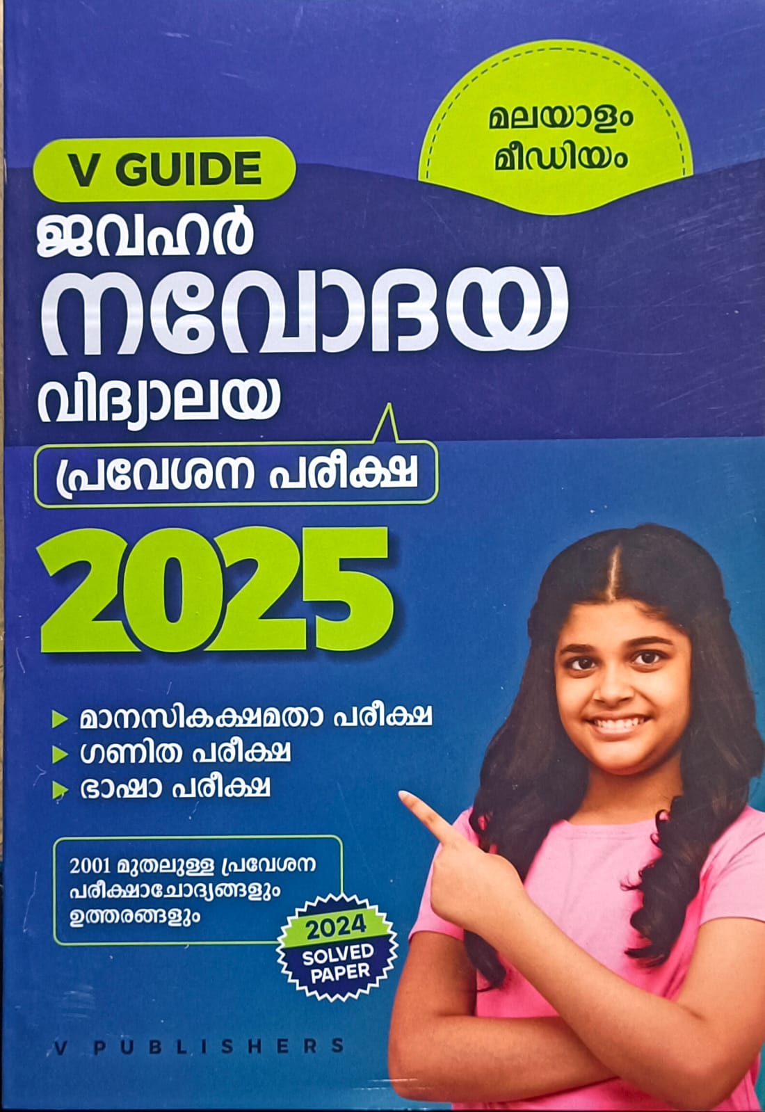 V Guide Jawahar Navodya Vidyalaya 2025 | Malayalam Medium | V Publishers - Online Book Store in ...